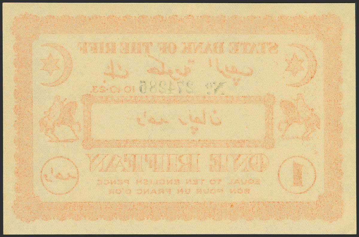 MOROCCO. 1 Riffan. 1923. (Pick: R1). Very rare. ... - Ibercoin ...