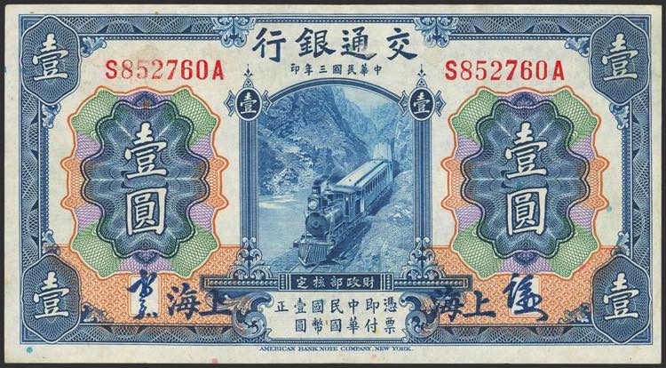 CHINA. 1 Yuan. 1 October 1914. Shanghai. Bank of ... - Ibercoin ...
