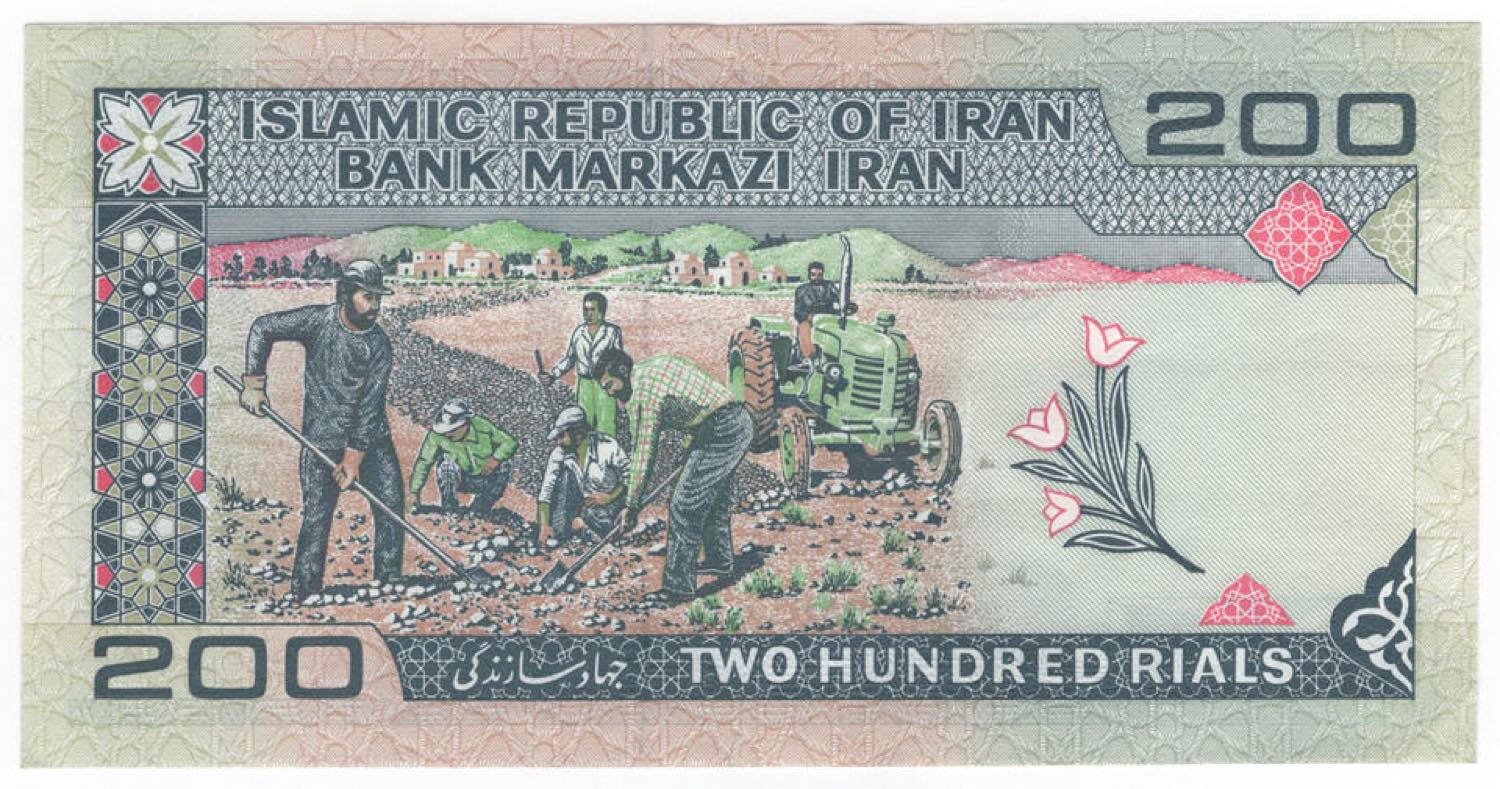 Iran - Repubblica Islamica (dal 1979) - 200 rials ... - Numismatic ...