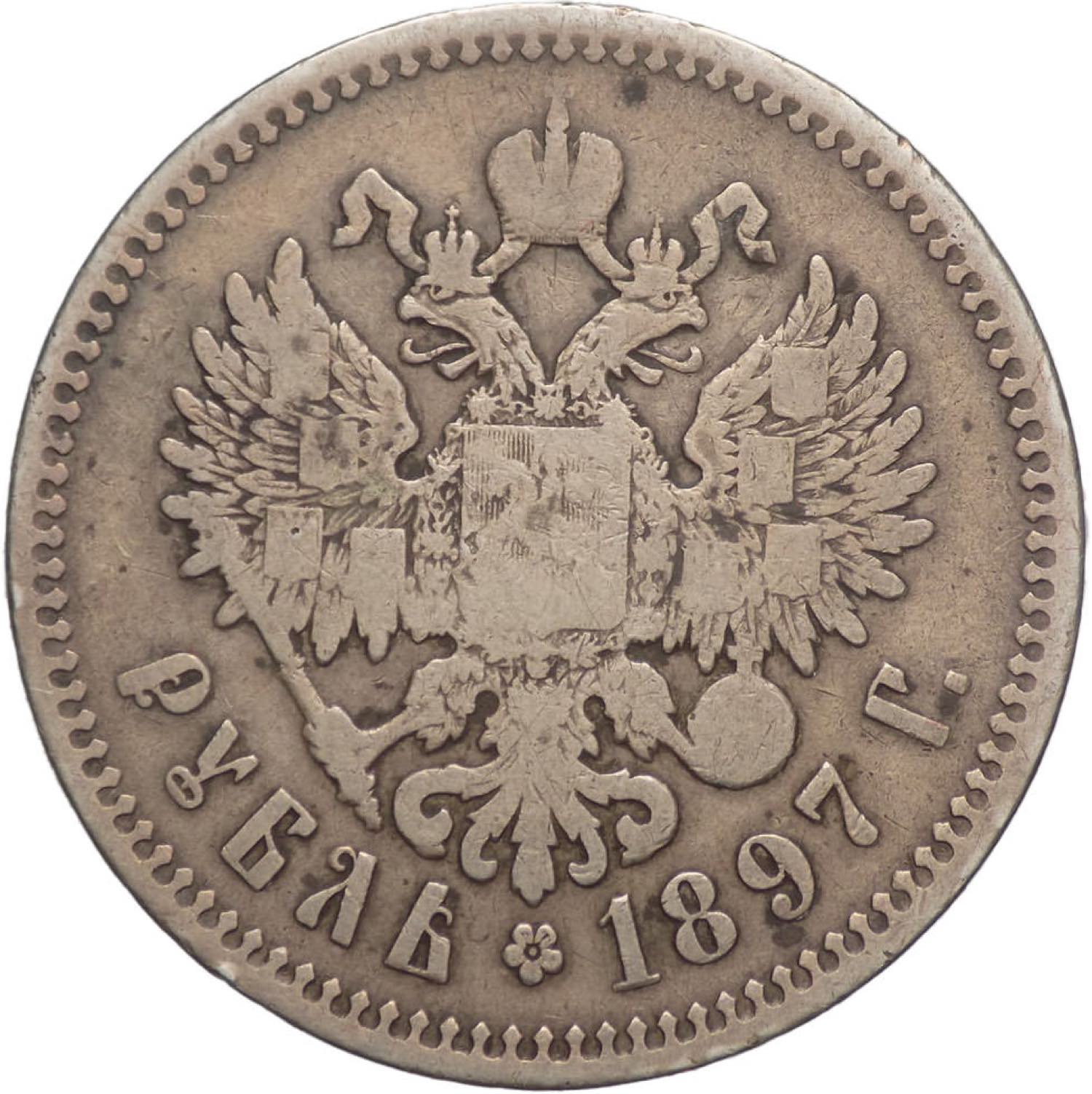 Russia - 1 Rublo 1897 - Impero (1721 - 1917) - ... - Numismatic ...