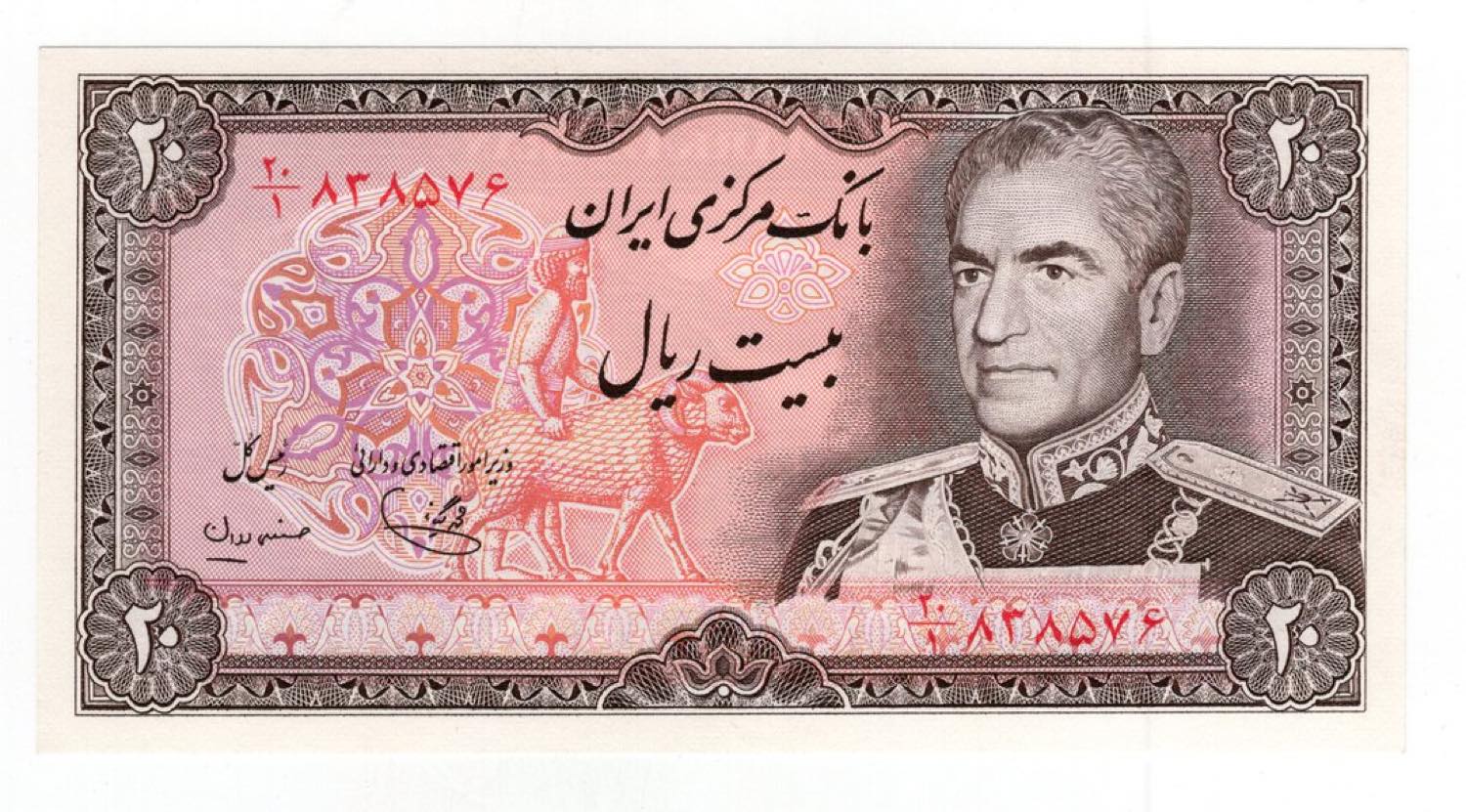 Iran - 20 Rials (1974 - 1979) - P# 100 - Numismatica Ferrarese Aste ...