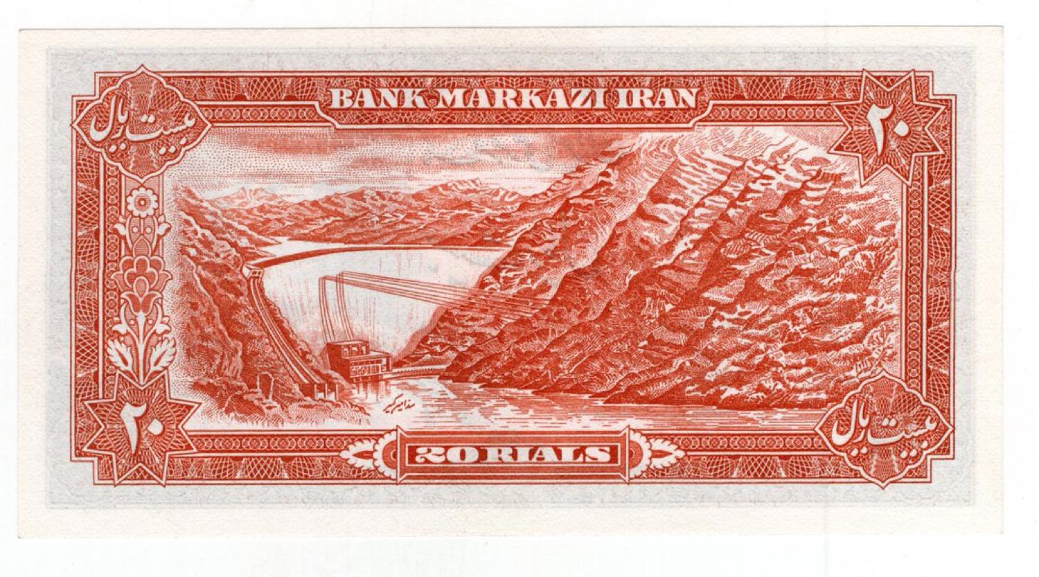 Iran - 20 Rials (1974 - 1979) - P# 100 - Numismatica Ferrarese Aste ...