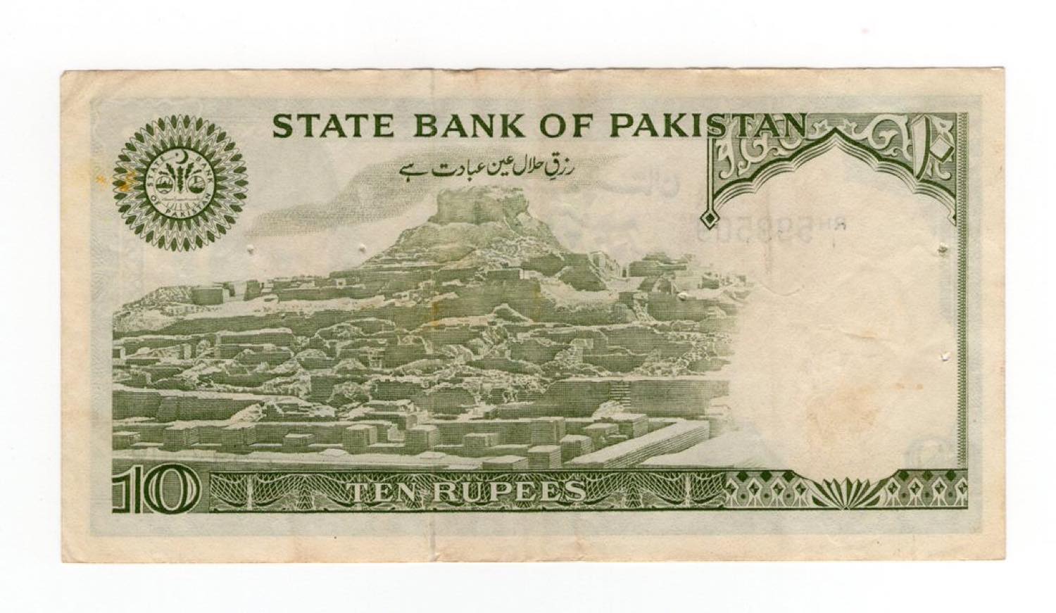 Pakistan - 100 Rupees (1984-1986) - N° serie: RH ... - Numismatic ...
