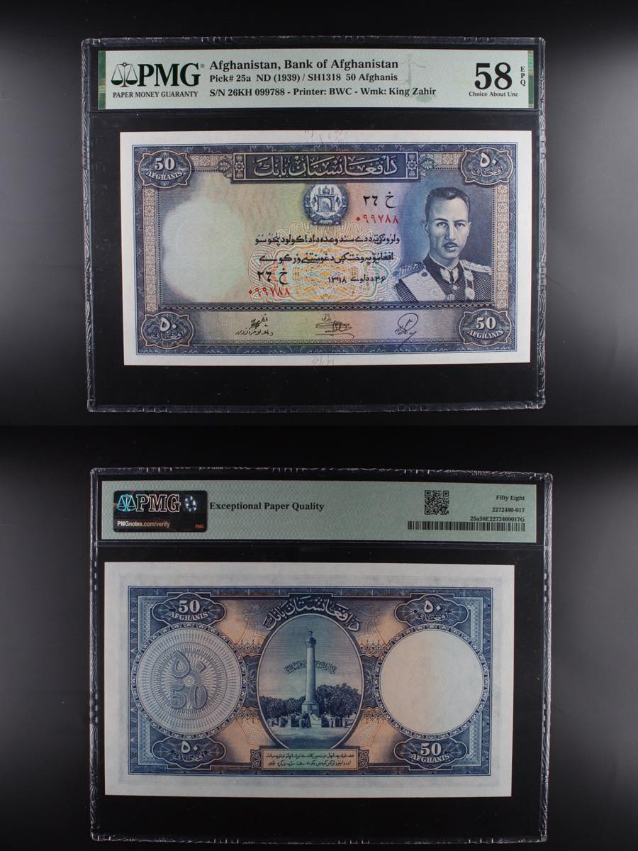 Foreign banknotes - Numismatic Auctions Numismatica Ferrarese