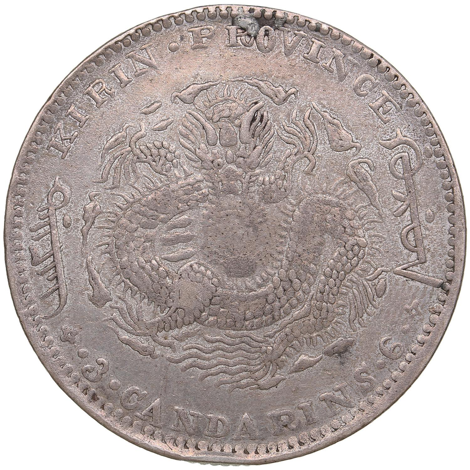 China (Empire) Kirin Province 50 Fen 1902 - Qing ... - Auctions - Coins.ee