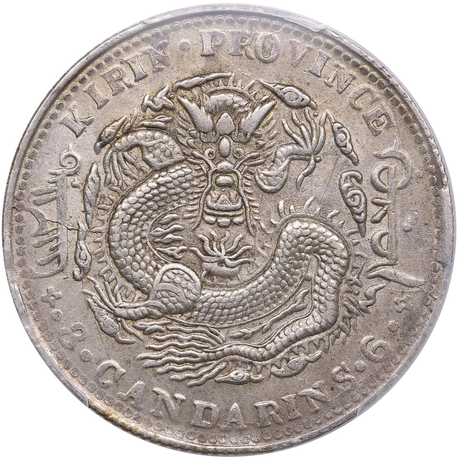 China (Empire) Kirin Province 50 Fen 1905 - Qing ... - Auctions - Coins.ee