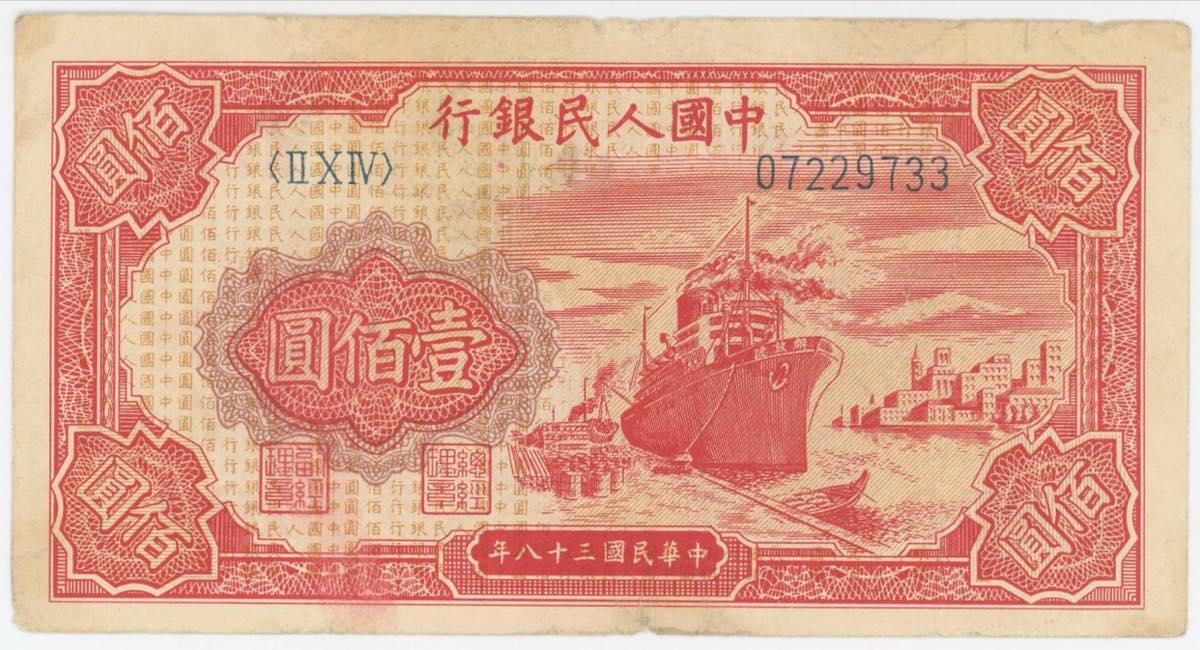 Paper Money - Asia - China - Klondike - Numismatic Auctions