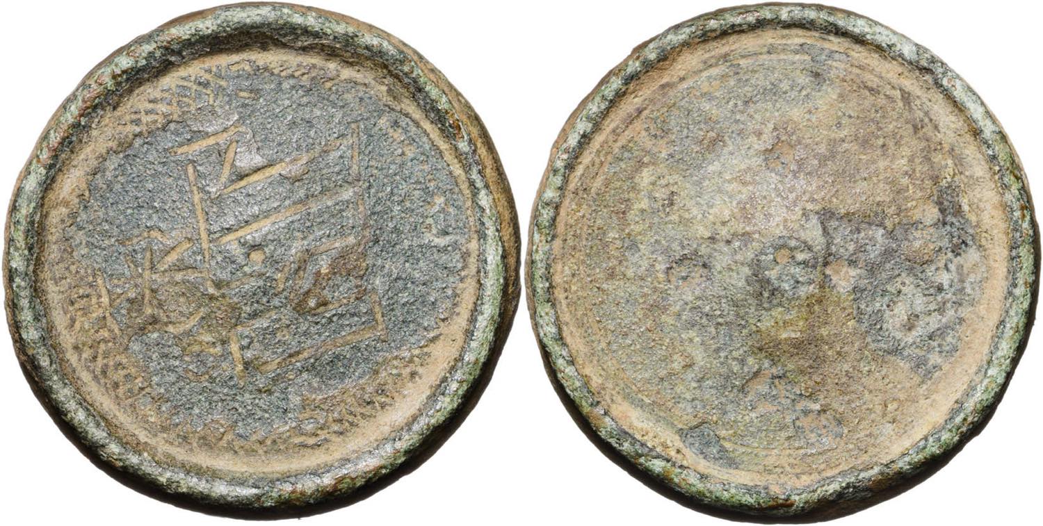 Ponderal Bizantino Circular En Bronce Aureo Calic Subastas Ponderal Bizantino Circular En Bronce Aureo Calic Subastas